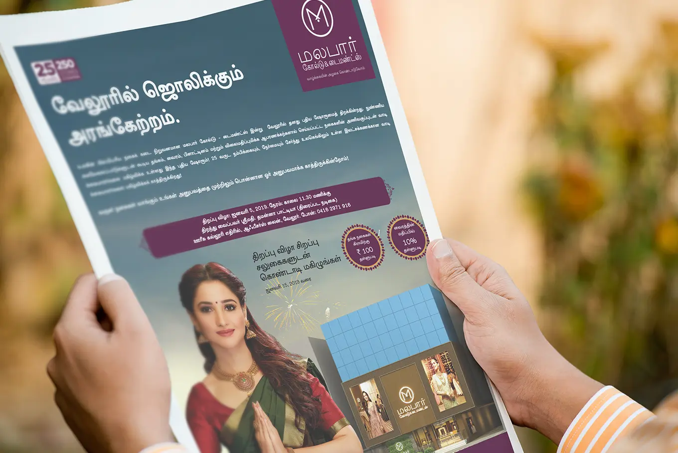 Branding Agency In Calicut | Advertising Agency in Calicut Kerala | Ad ...
